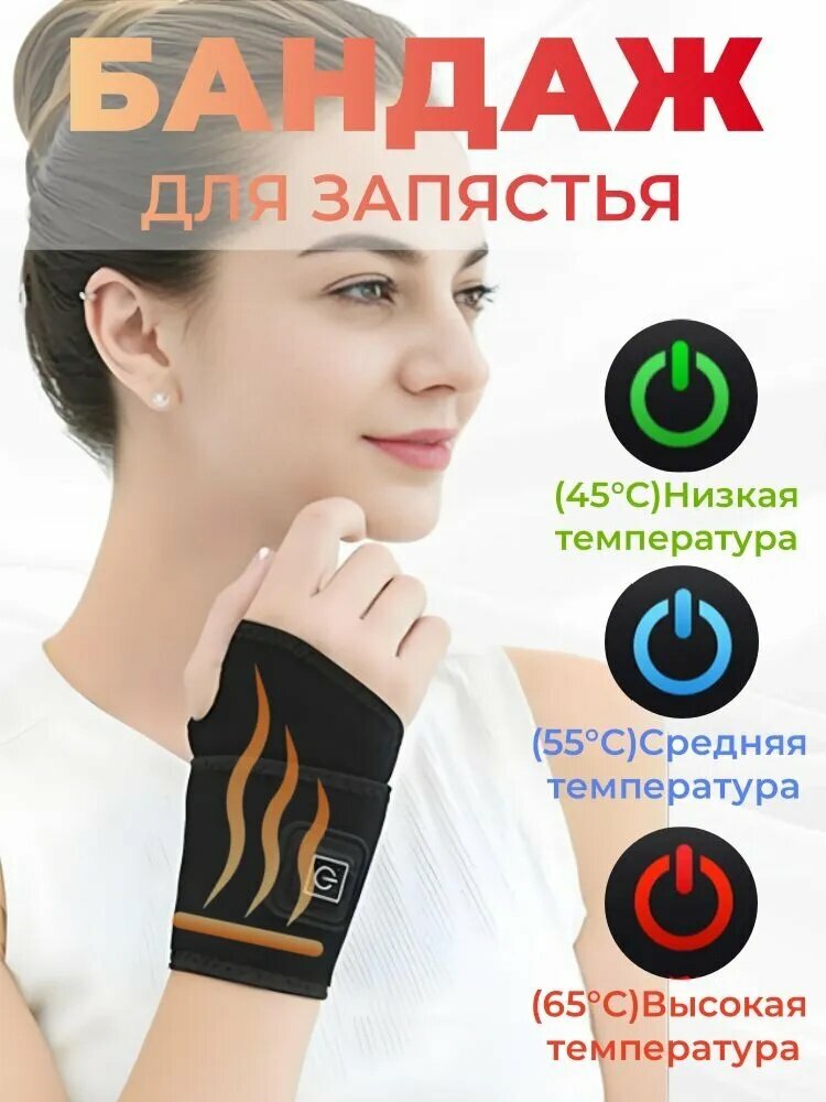 Meteai Защита запястья