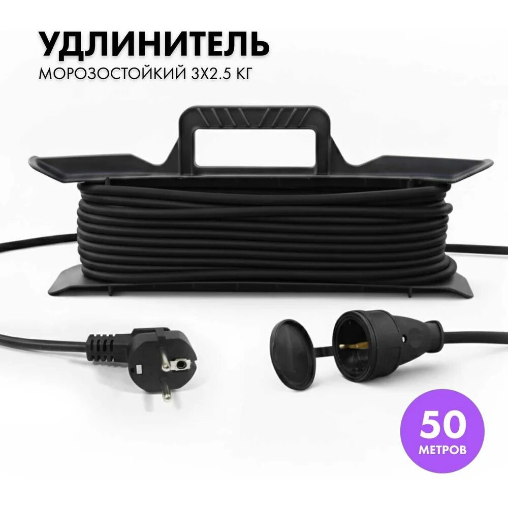 Силовой удлинитель на рамке PROGIX 50 метров КГ 3x2.5 ZRTKOR50, Забудьте о валяющихся проводах под ногами
