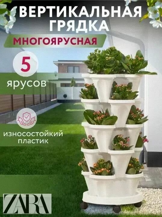 ZARA HOME Грядка, 0.31х0.31 м, 1 шт