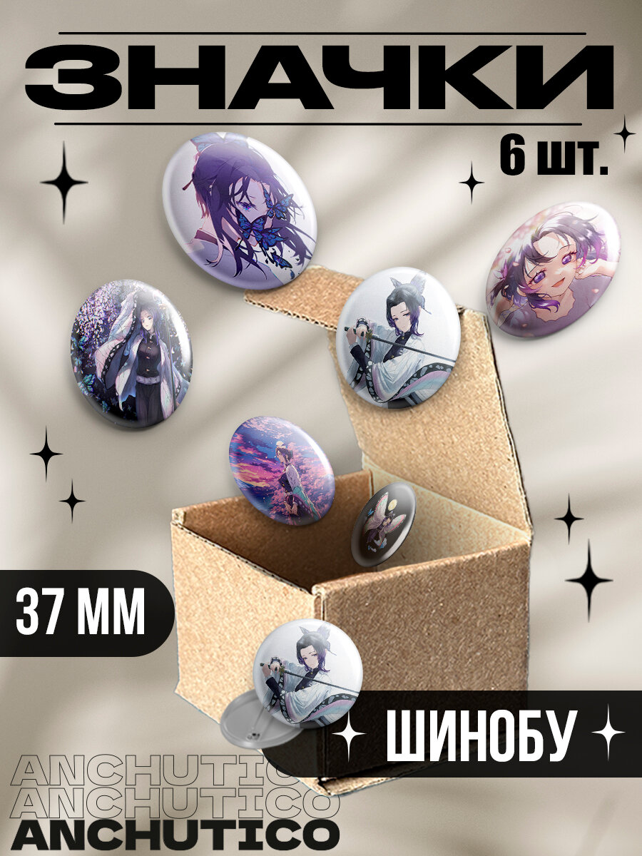 Набор значков