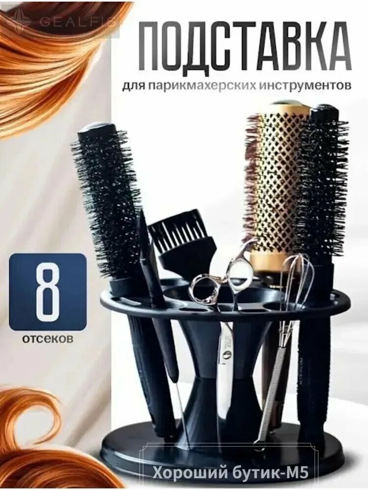 Подставка для расчёсок и кистей: органайзер для хранения, вращающаяся основа, компактный дизайн для стола