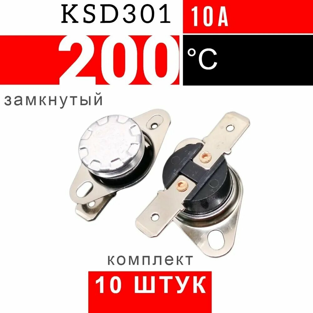 Плавкий предохранитель