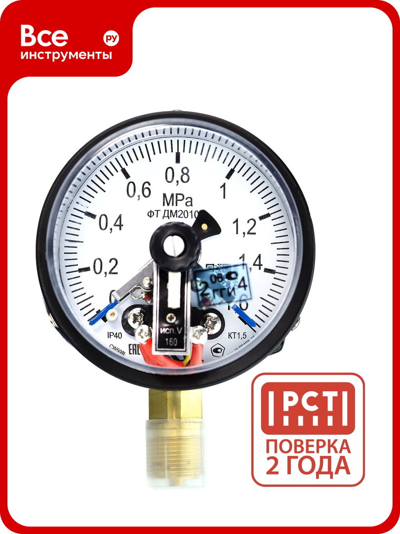 Манометр электроконтактный ПО Физтех, АО ДМ2010ф исп V 0-1,6 МПа кт.1,5 d.100 IP40 M20х1,5 РШ 4687205178176 для контроля давления в системах