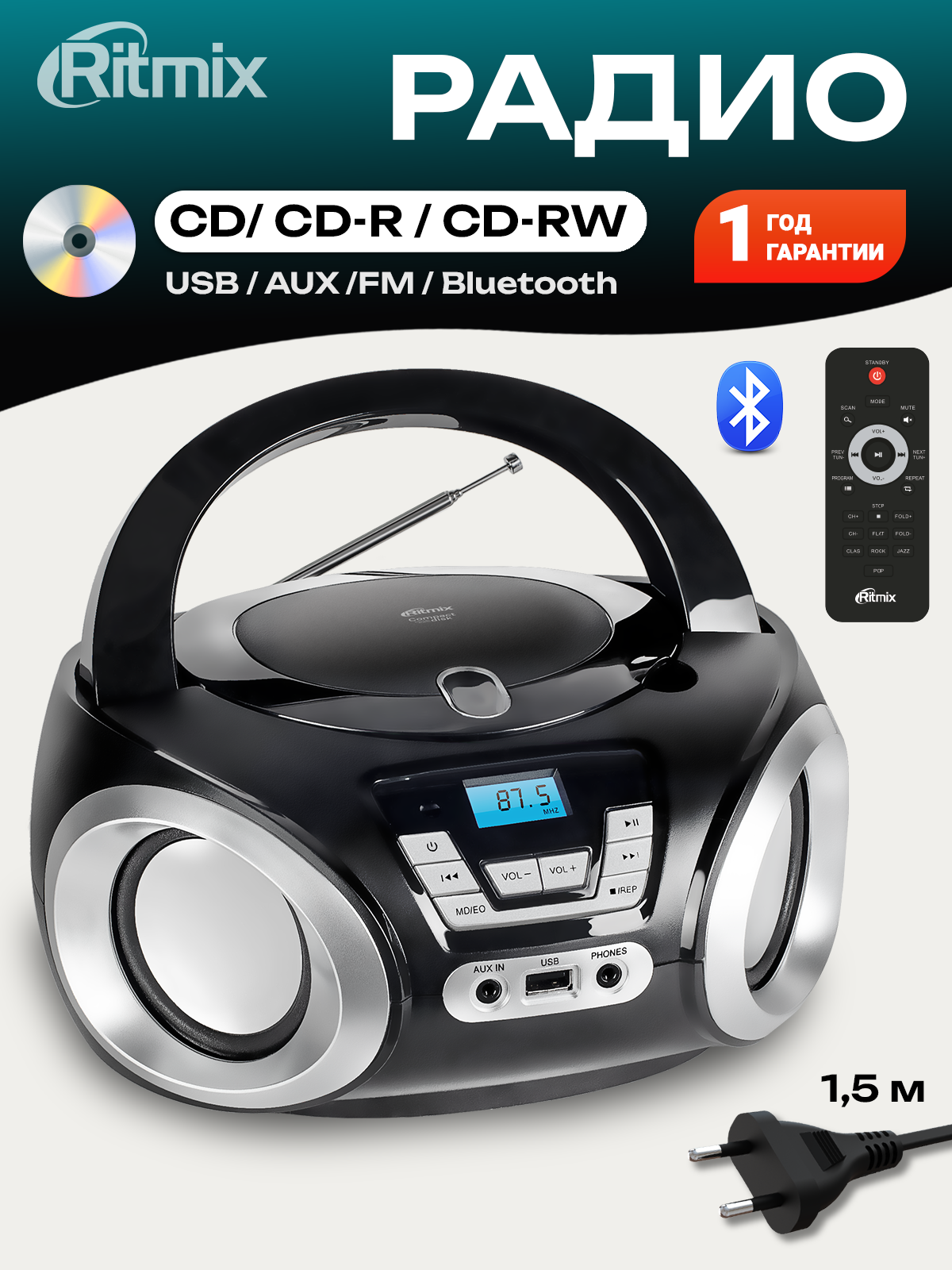 CD магнитола RITMIX RBB-450BT black-silver, Bluetooth, радио, USB и AUX входом