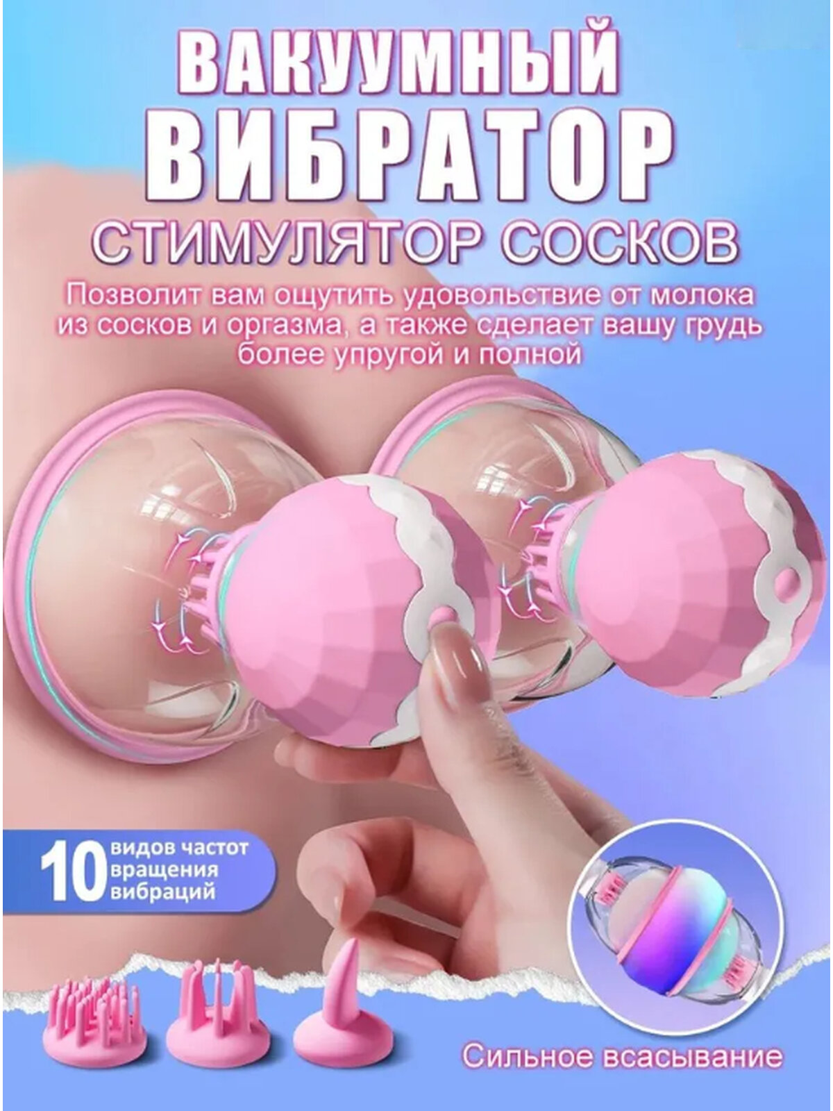 Вибратор и стимулятор для груди, секс игрушки 18+, цвет розовый