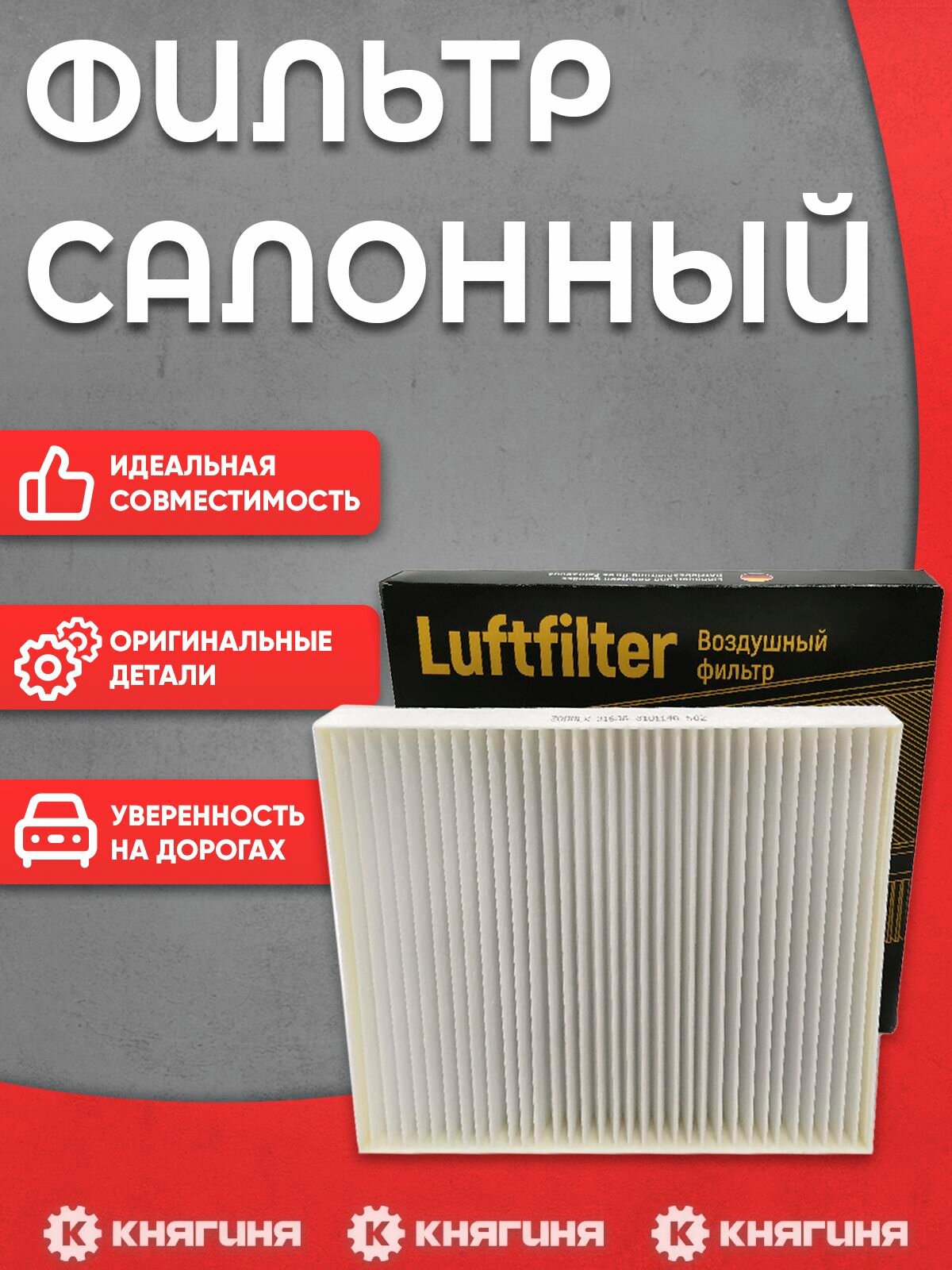 Фильтр салона УАЗ Патриот после 2017 г. в.