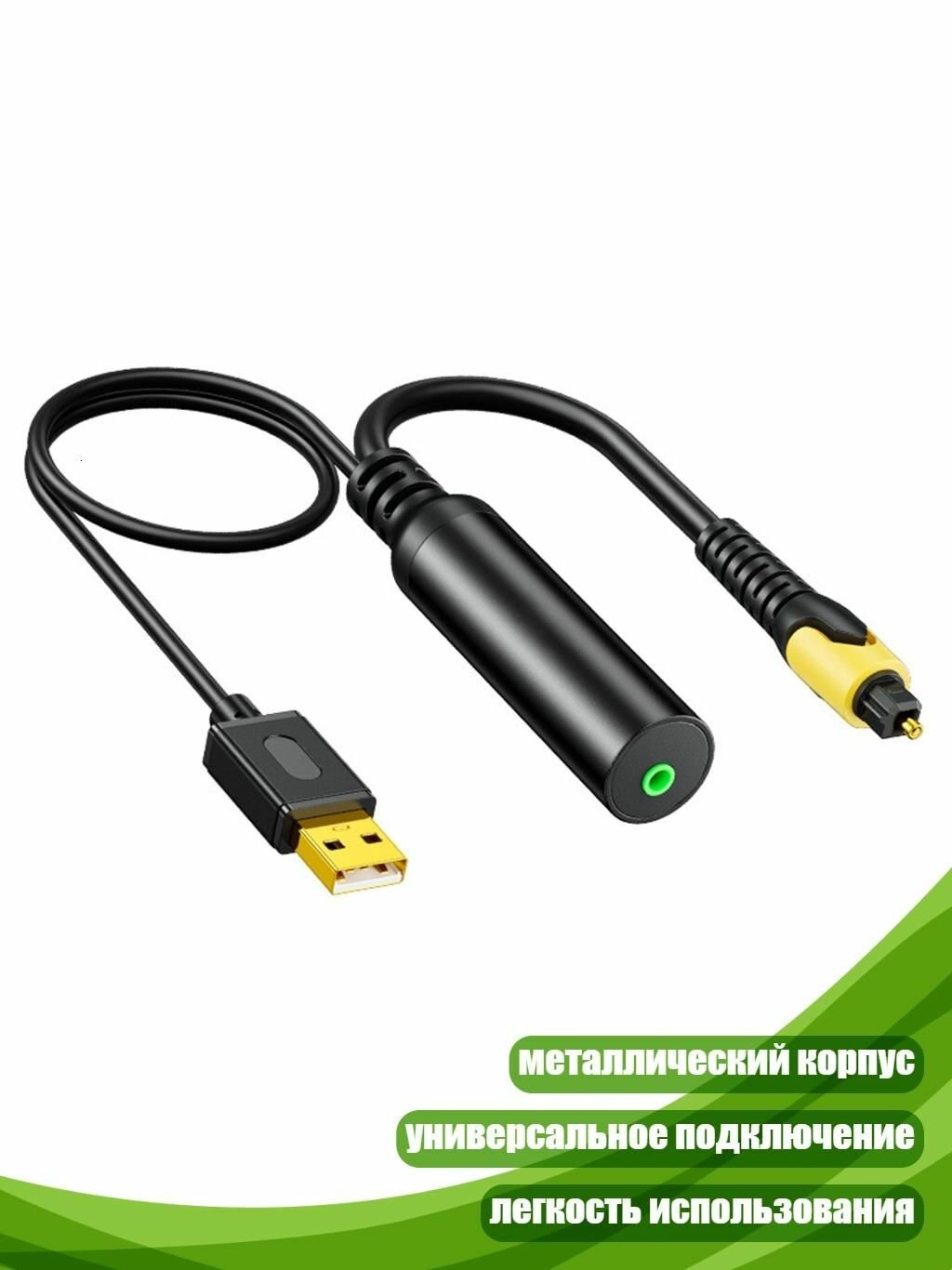 USB оптический кабель звуковой конвертер SPDIF цифровой в аналоговый 3.5 мм адаптер стерео усилители