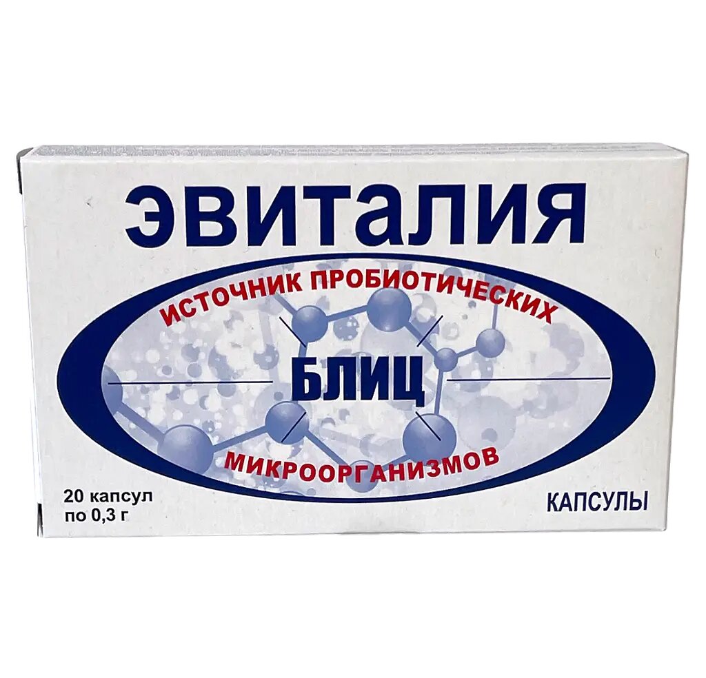 Эвиталия Блиц капсулы по 0,3 г 20 шт