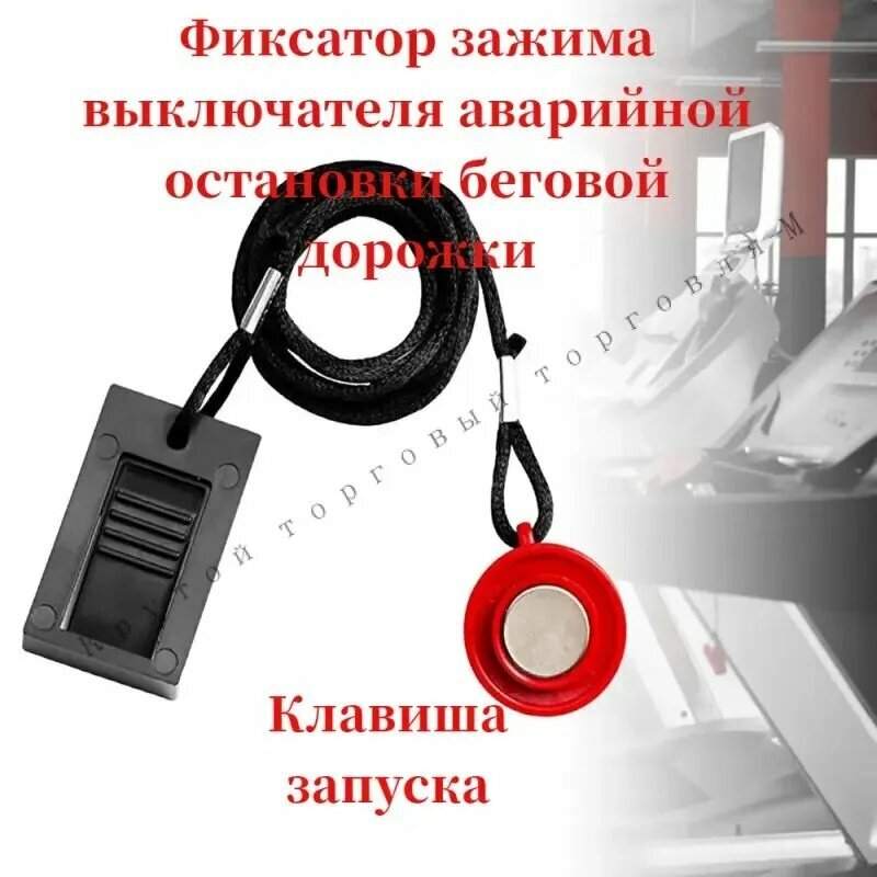 Полотно для беговой дорожки