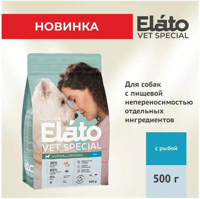 Elato Holistic Vet Special Hypoallergenic диетический д/собак всех пород, Рыба 500гр.