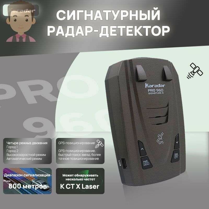 KARADAR PRO 960 2 в 1 Безопасное устройство для автомобиля Лазерное устройство определения скорости 360 градусов Автомобильная сигнализация