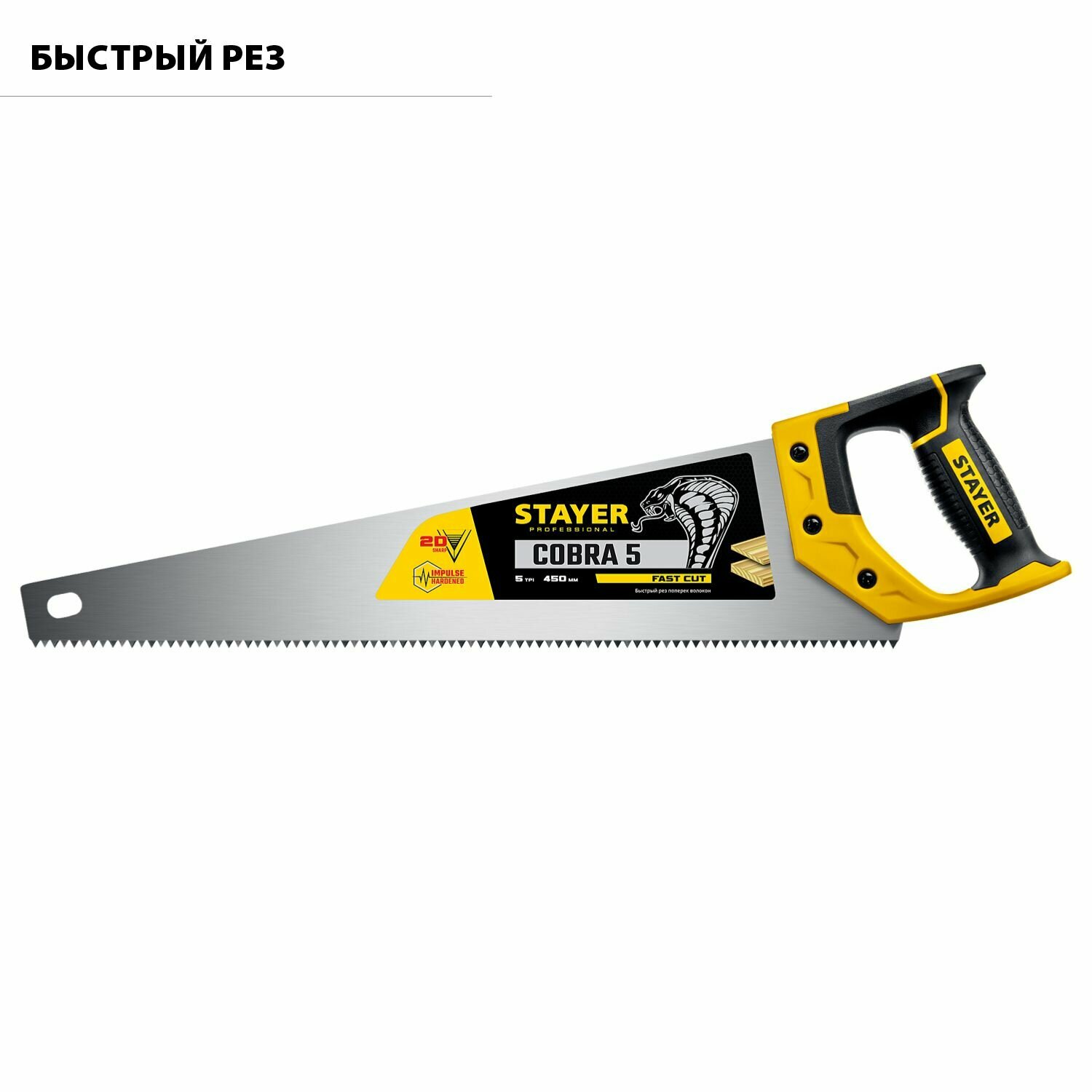 Ножовка по дереву, Professional STAYER Cobra 5, 450 мм, арт. 1506-45_z02