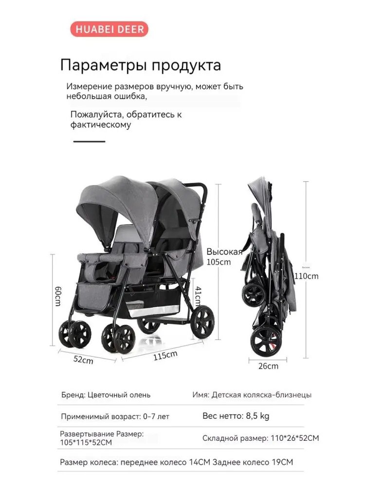 Коляска прогулочная — фото 1