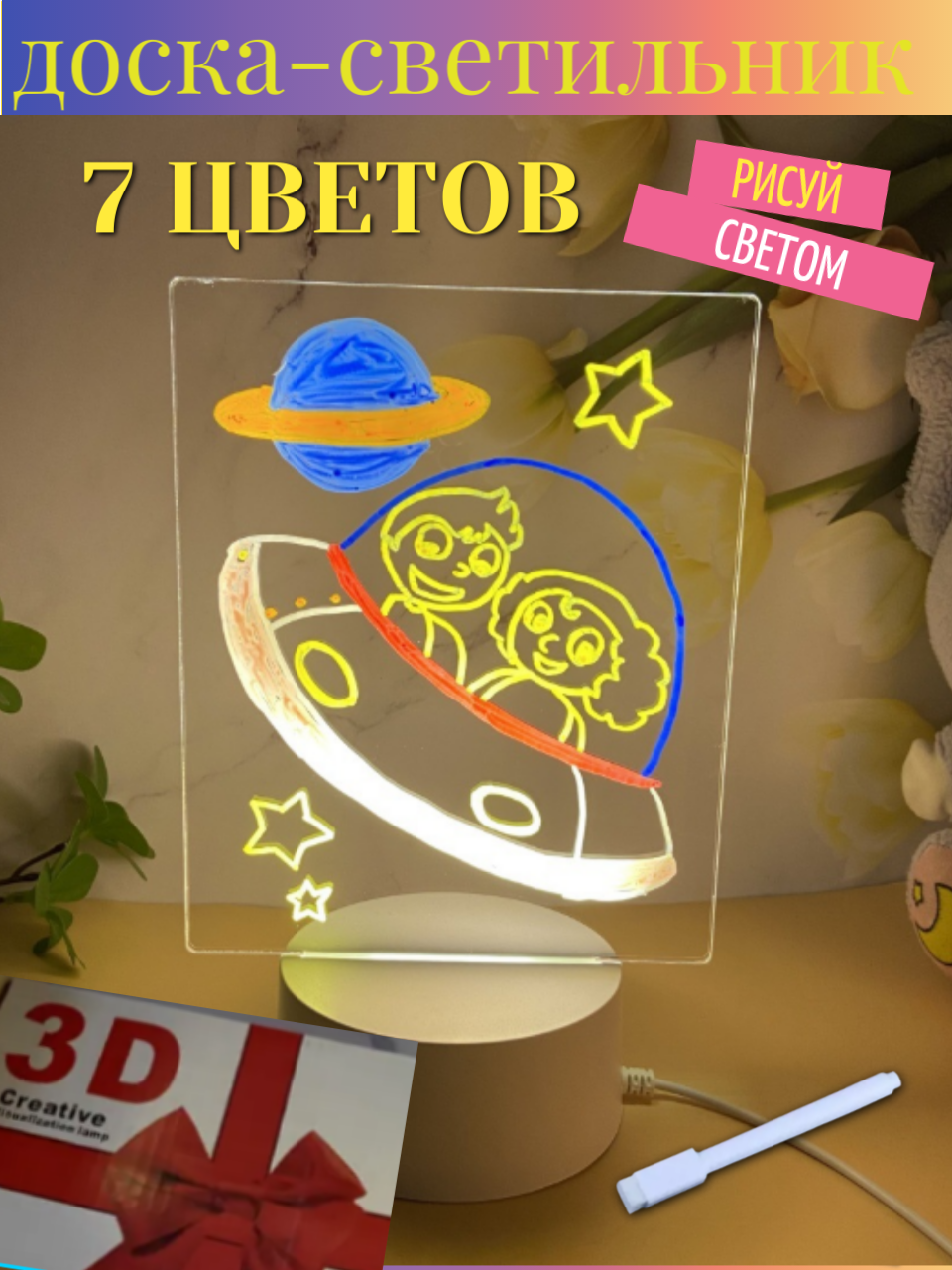 Настольный светильник с доской, белый, светодиодный, USB, детский