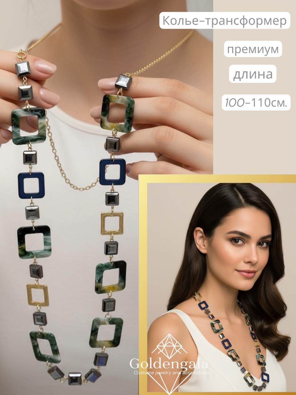 Колье, искусственный камень, хрусталь