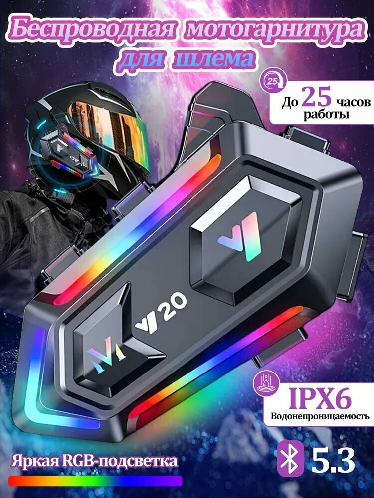 Мотогарнитура Y20, Bluetooth 5.3, до автономной работы, черная