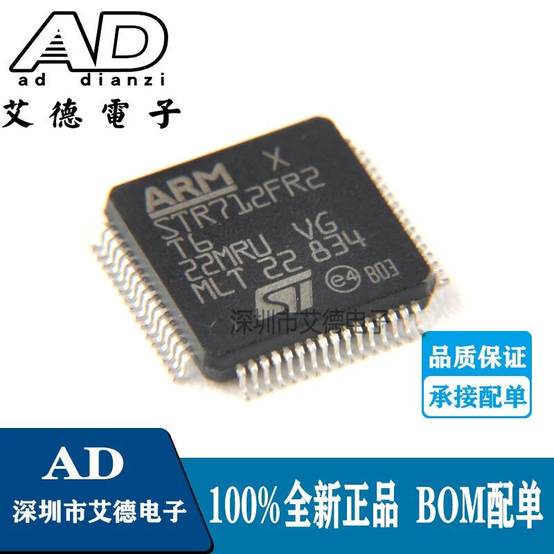 2шт. Совершенно новый оригинальный STR712FR2T6 SMD LQFP64 ARM, 32-битный микроконтроллер MCU