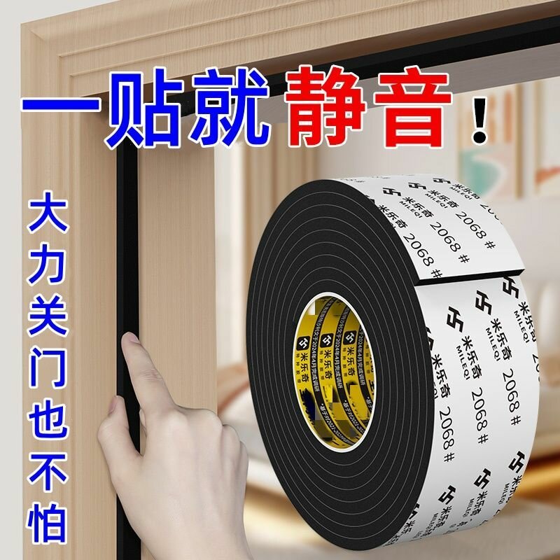 Антиударная полоса для закрытия дверей в спальне, буфер для дверей, бесшумная наклейка для дверей, антиударная полоса, антишум для дверей, антиударный артефакт