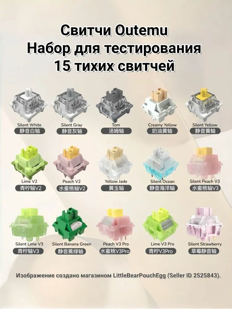 Свитчи Outemu: Набор для тестирования 15 тихих свитчей (Peach, Lime, Ocean)