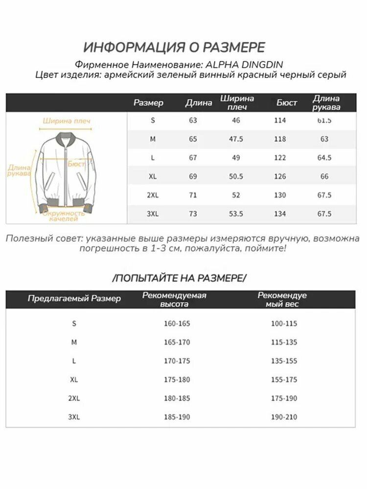 Бомбер Alpha Industries MA-1 — фото 1