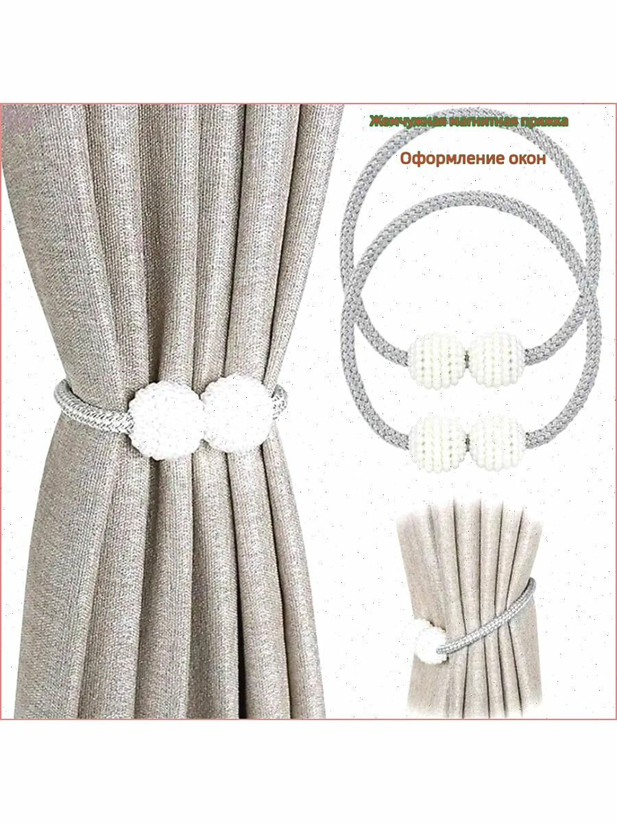 Подхват для штор магнитный