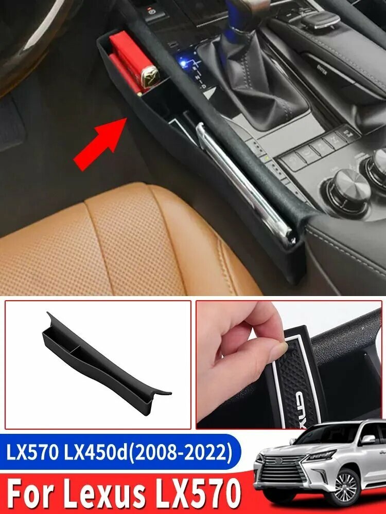 Ящик для хранения зазор сиденья в автомобиле, Lexus LX570 2016-2022. 2017 2018 2019 2020 2021 Лексус 570 тюнинг Аксессуары для обновления интерьера (основное место водителя - черный)