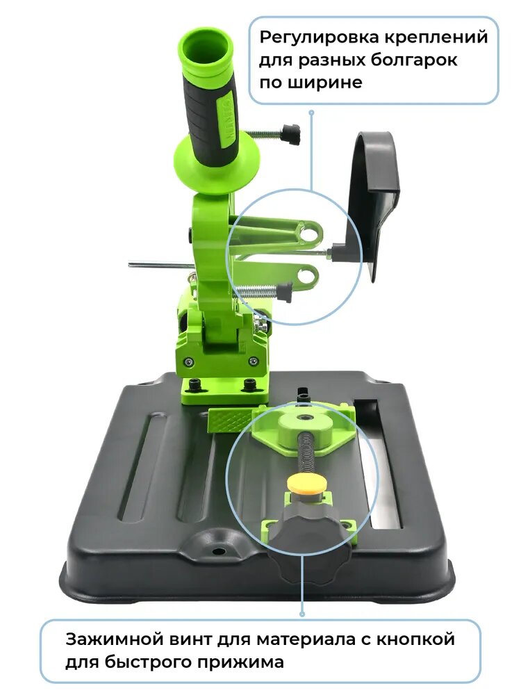 Стойка для крепления болгарки ушм BG-612507, с протяжкой, для ушм 100мм/115мм/125мм с защитным кожухом и струбциной, инструменты для ремонта и строительства