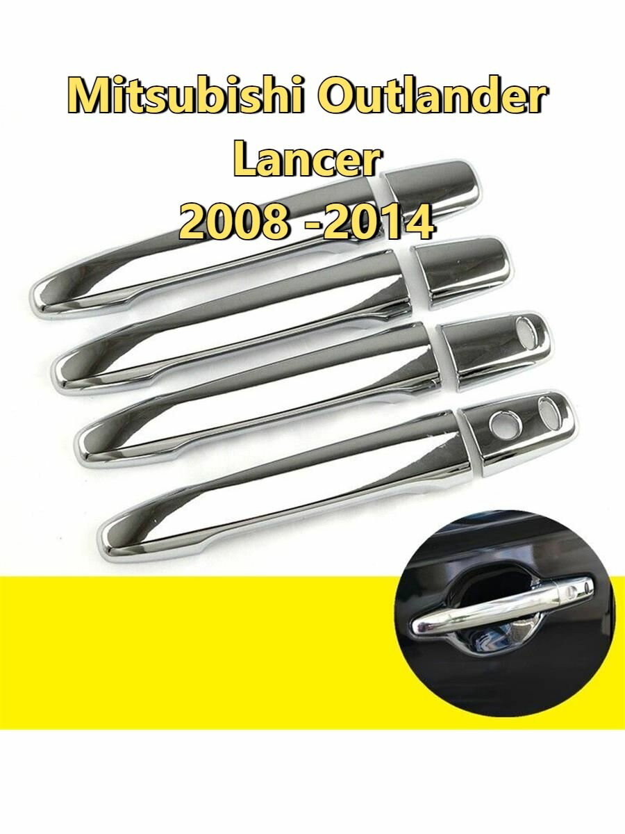 Для Mitsubishi Outlander Lancer 2008 2009 2010 2011 2012 2013 2014 новая хромированная дверная ручка из АБС-пластика с умной замочной скважиной
