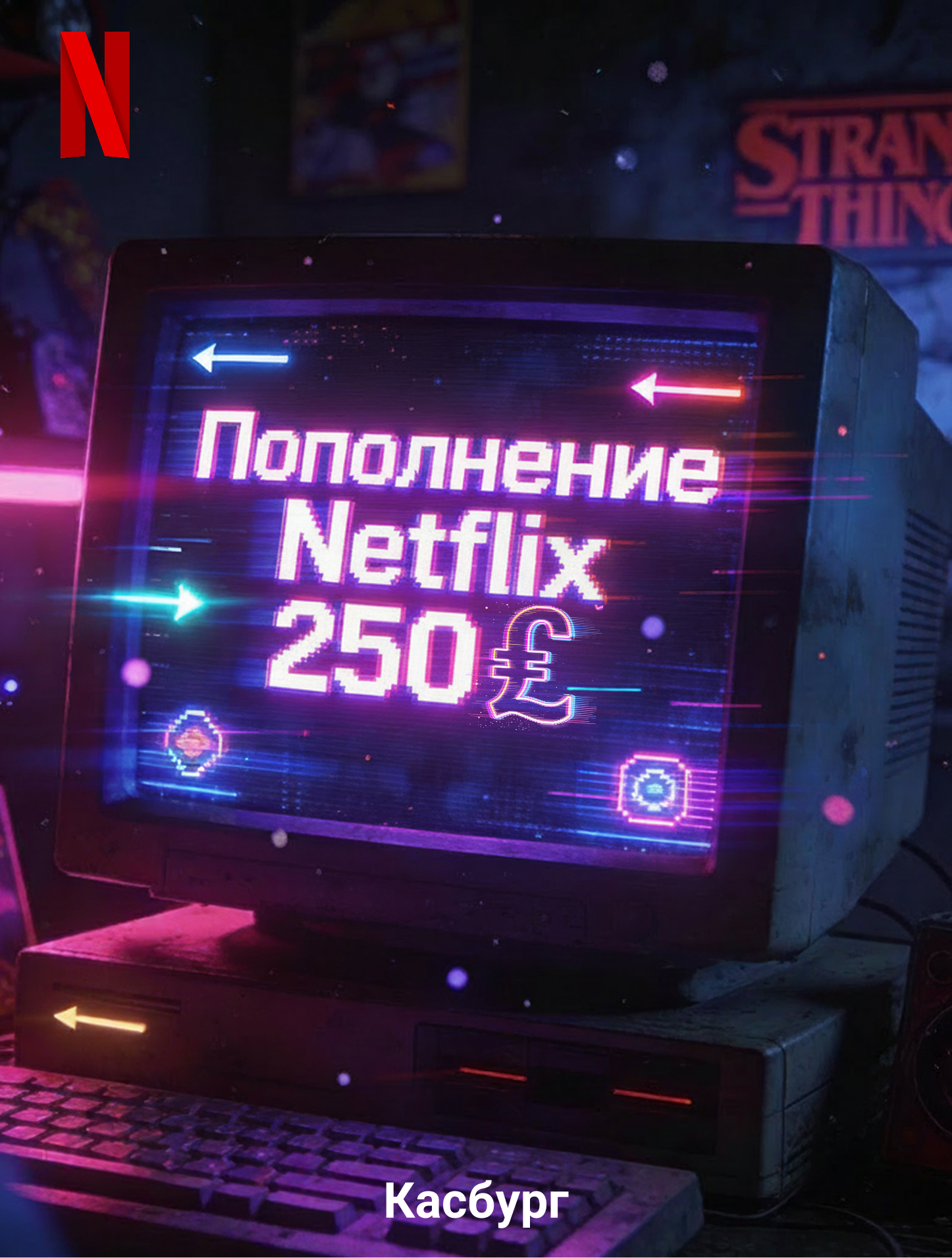 Карта оплаты Netflix 250 TL Turkey Цифровая версия (PC)