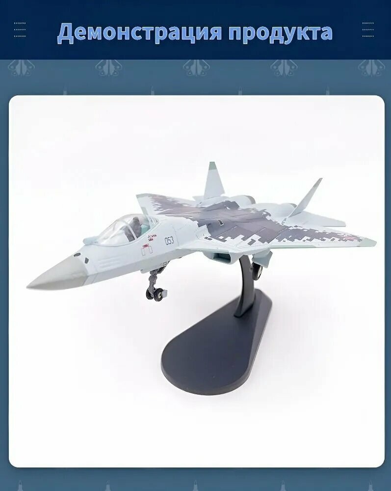 Модель самолета "СУ-57", масштаб 1:72, сборка без клея, лёгкий уровень сложности