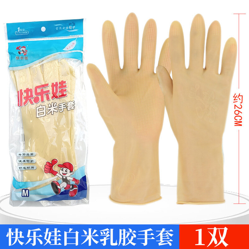 Happy Baby Белый Рис Красный Рис Латексные Перчатки Мини Резиновые Кислото- и Алкалистойстойкие Водные Перчатки Для