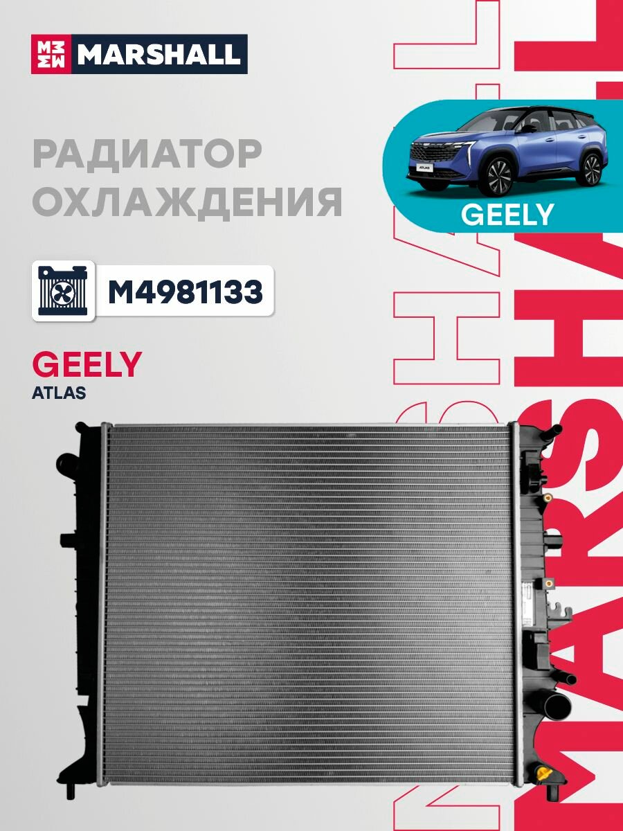 Радиатор охлаждения Geely Джили Atlas Атлас 2069002700