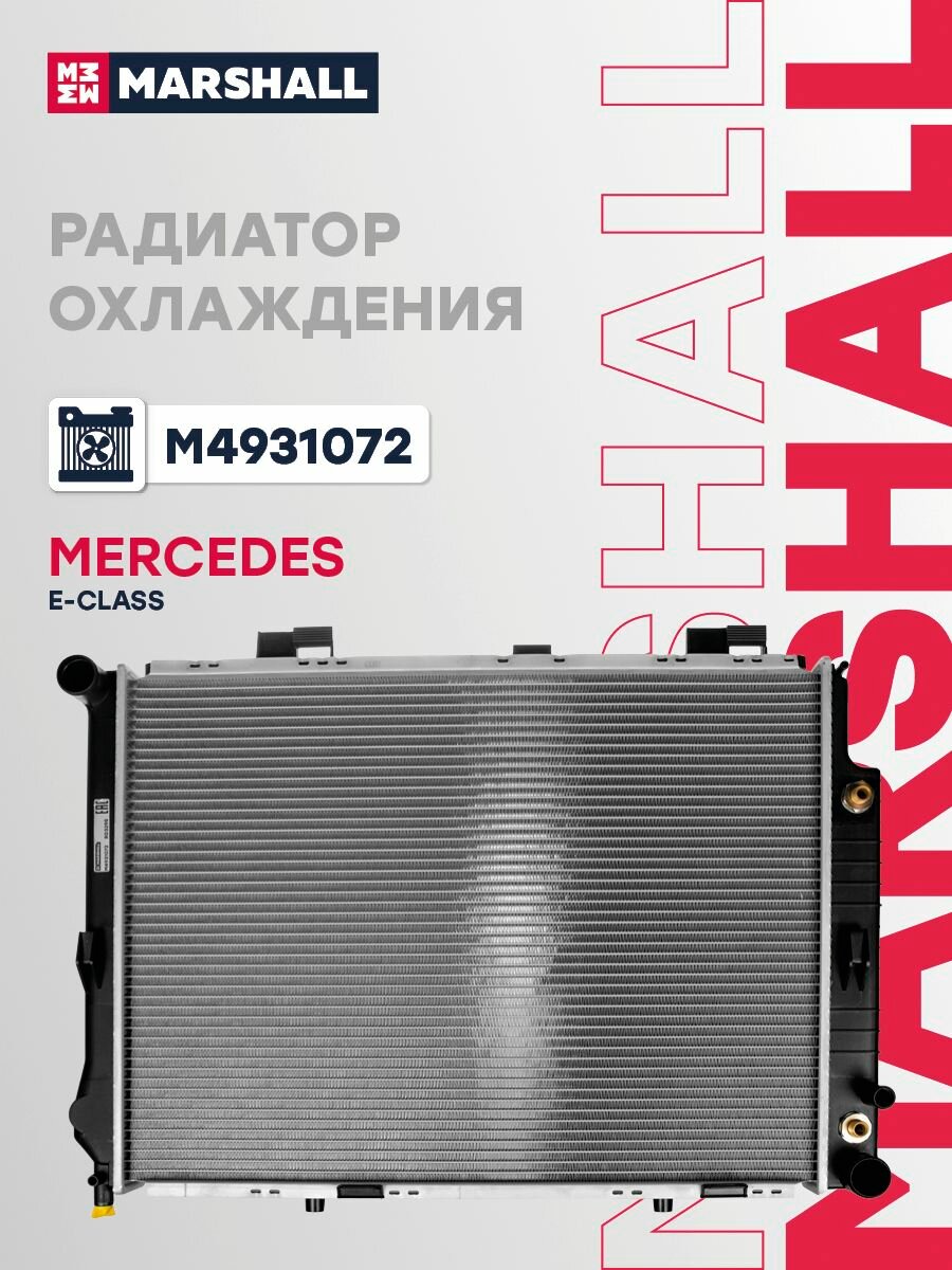 Радиатор охлаждения Mercedes-Benz Мерседес E-CLASS 2105000803