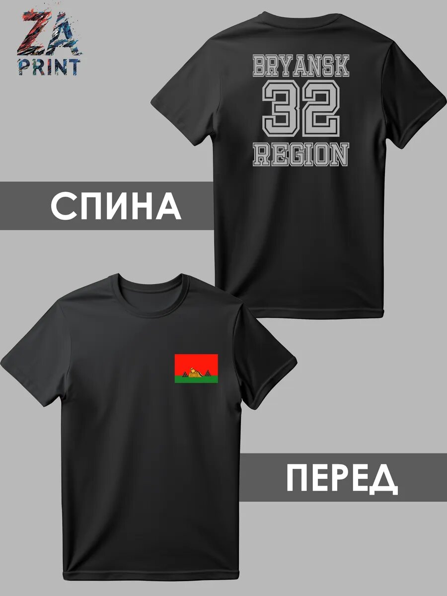 Футболка