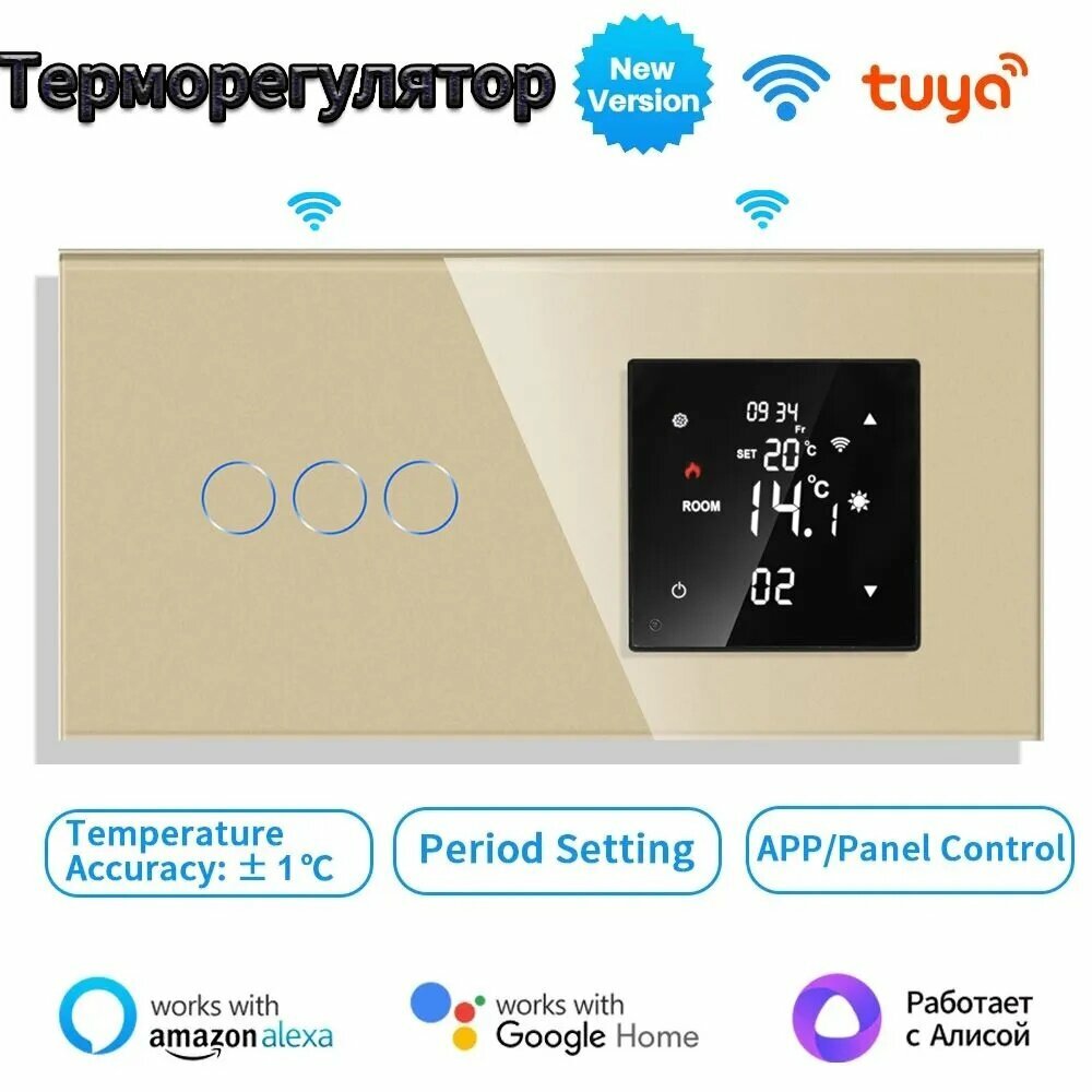 Для теплого пола Терморегулятор/термостат и Умный выключатель сенсорный , программируемый с WiFi, работает с Яндекс Алисой