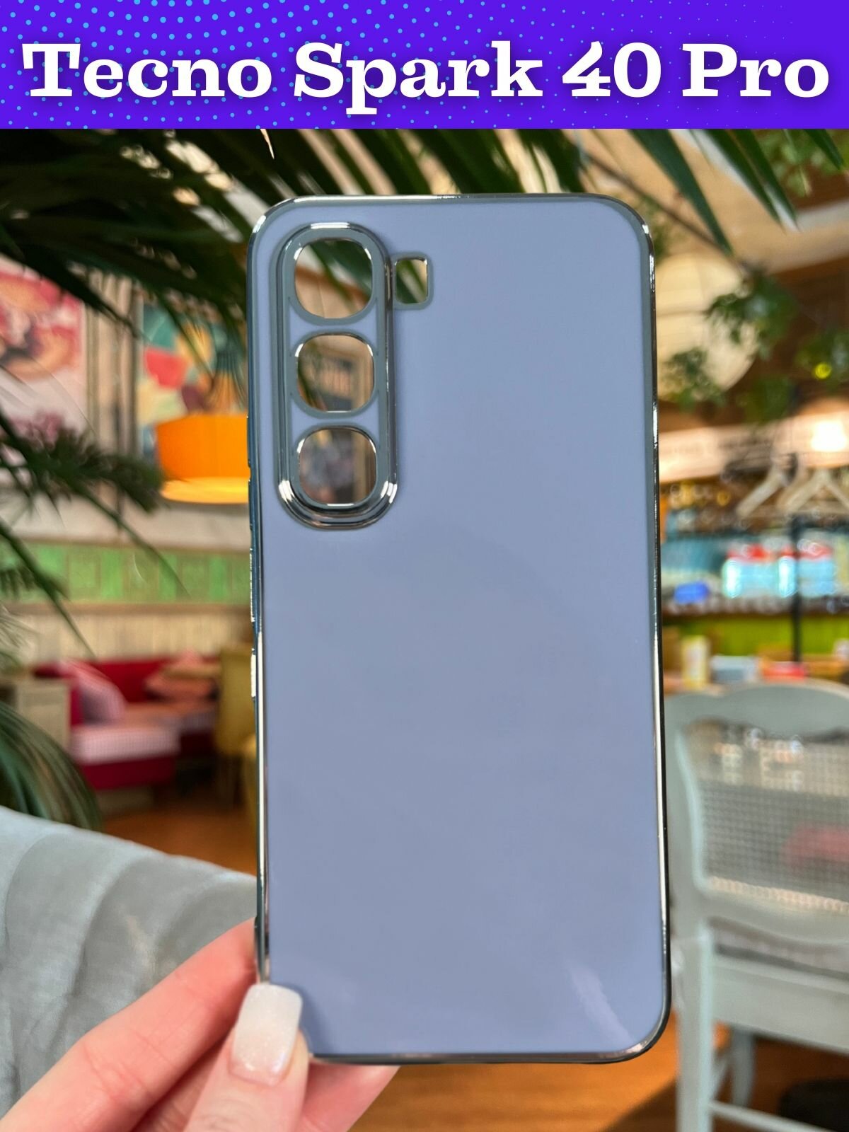 Чехол на Tecno Spark 40 Pro / Техно Спарк 40 Про силиконовый inli (Голубой)