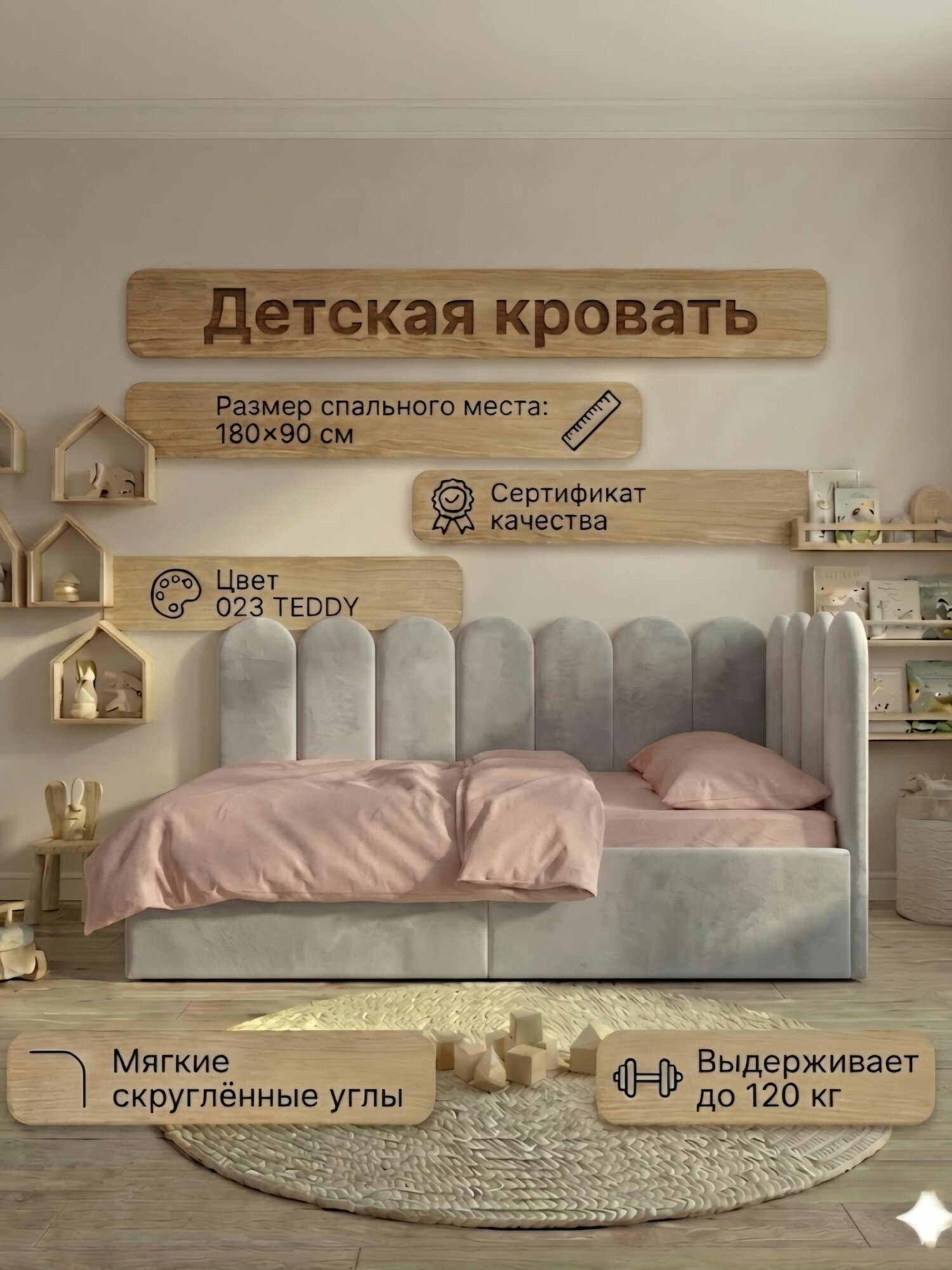 Кровать-игрушка Три кроватки 100 x 187 см