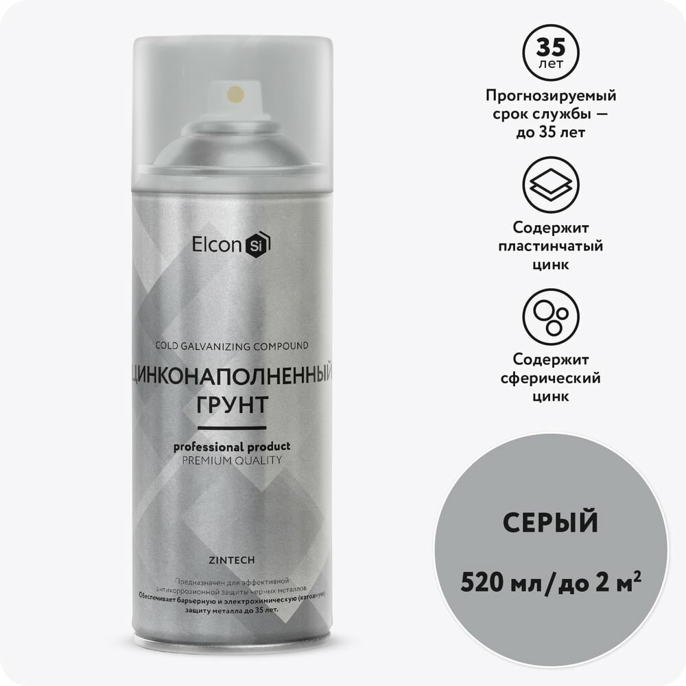 Цинконаполненная грунт-эмаль Elcon Zintech
