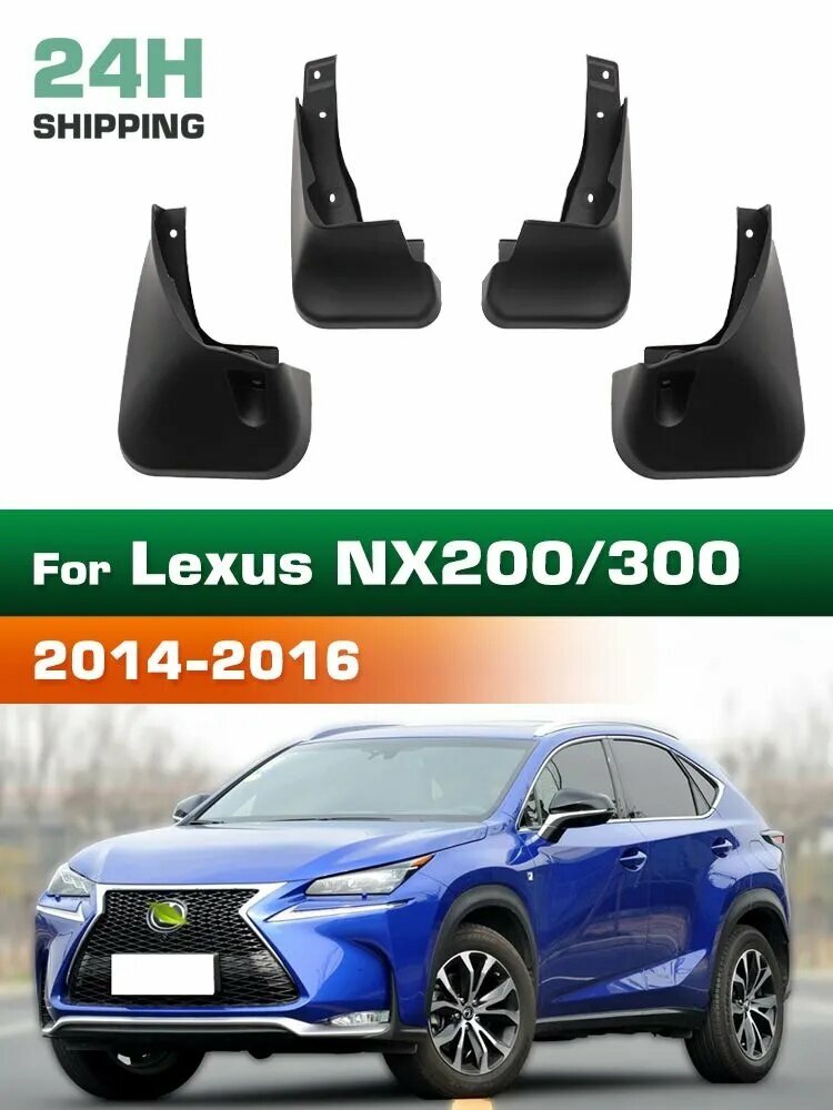 Greatroad Брызговики, арт. For Lexus NX200/300 2014-2016, 4 шт.