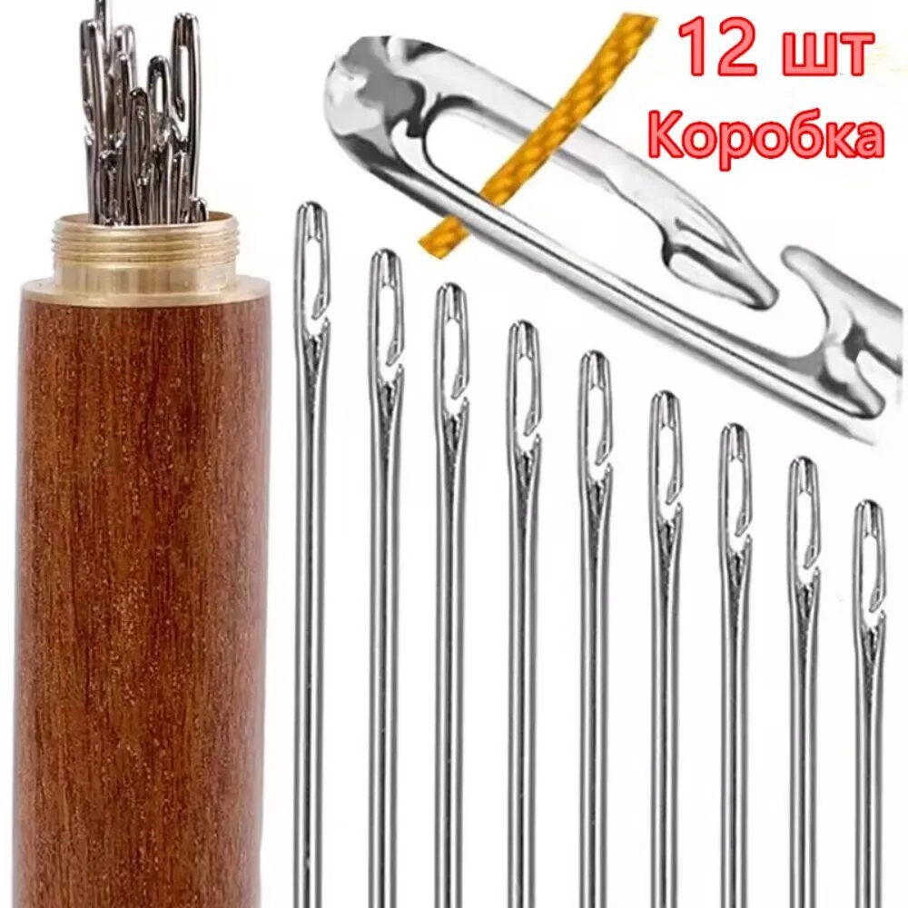 Иглы Для квилтинга, 12 шт.