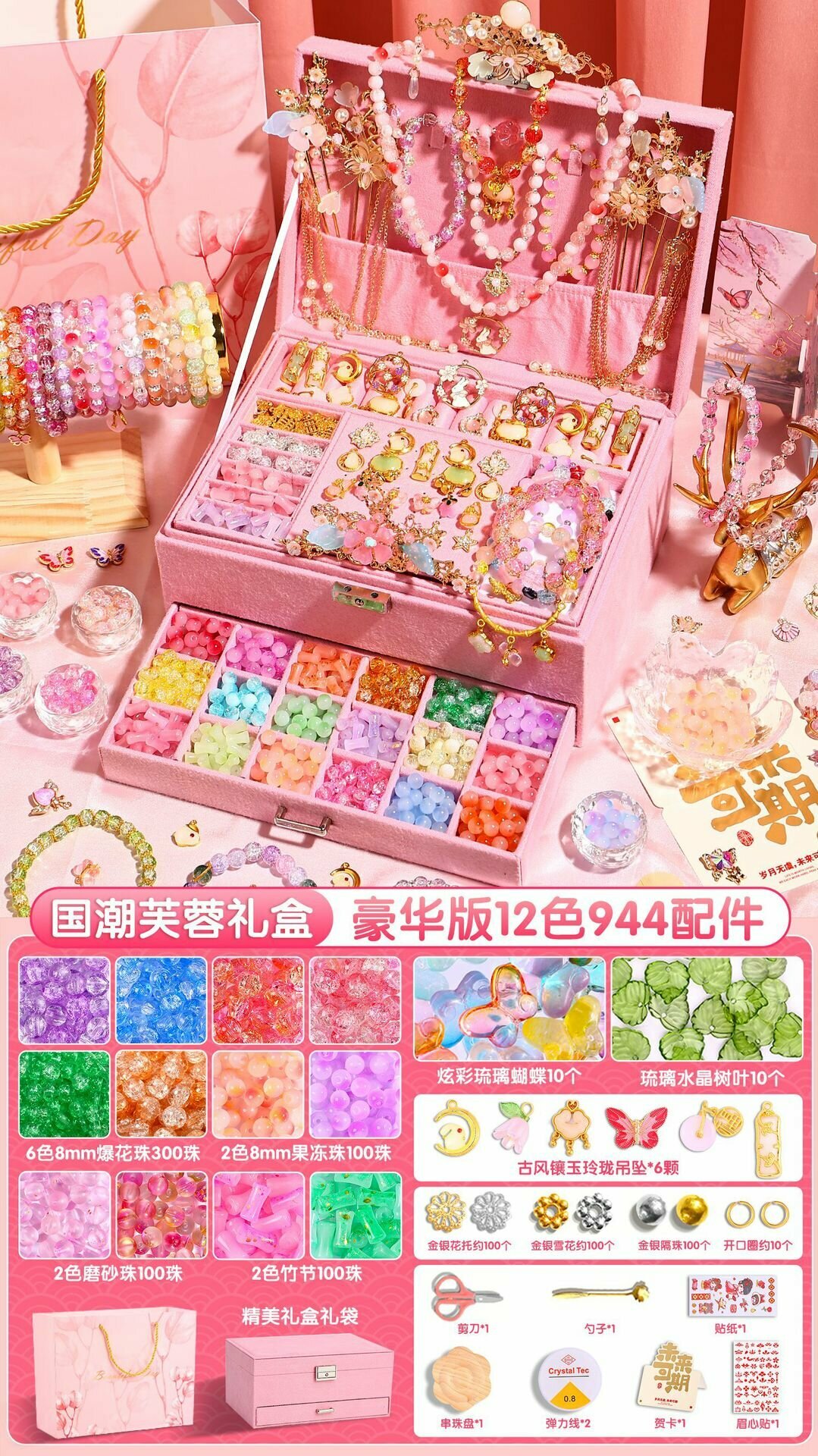 Детский браслет из бусин, подарочная коробка, ручная работа, материалы для DIY, ювелирный набор в древнем стиле, браслет из стеклянных бусин, подарок для девочки