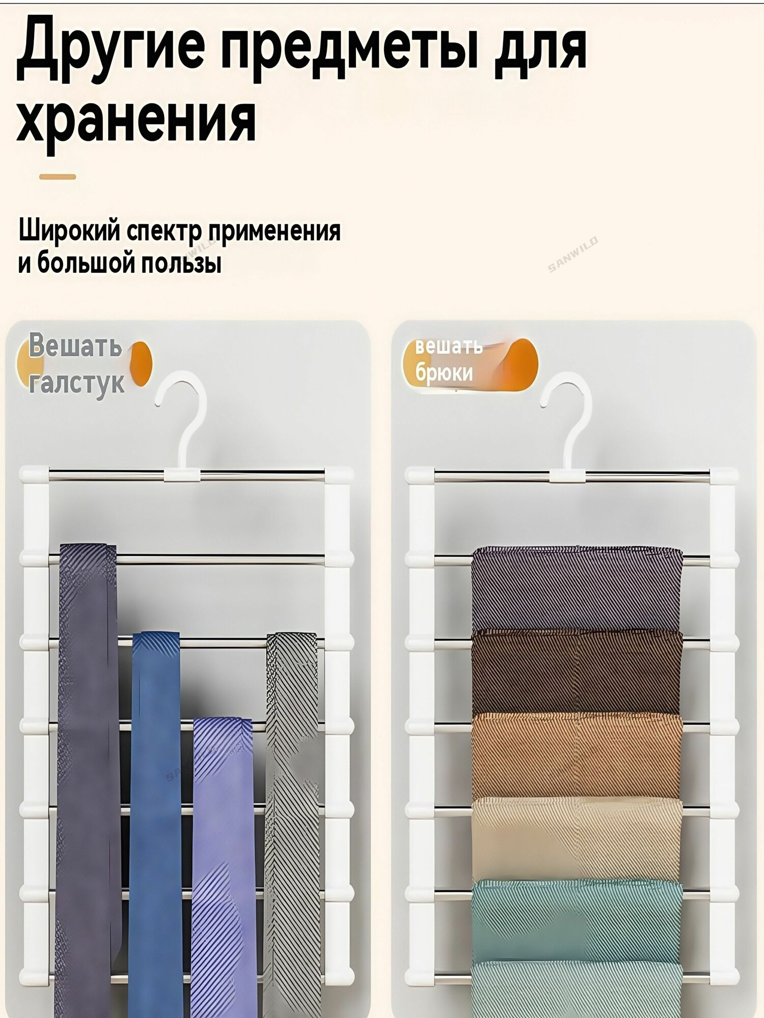 Вешалка-органайзер — фото 1