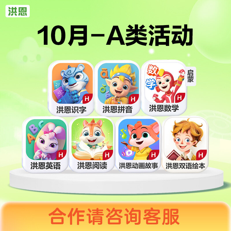 Ежегодный абонемент [Октябрьский А-класс] Hong En: Книга с картинками для развития мышления, изучения фонетики