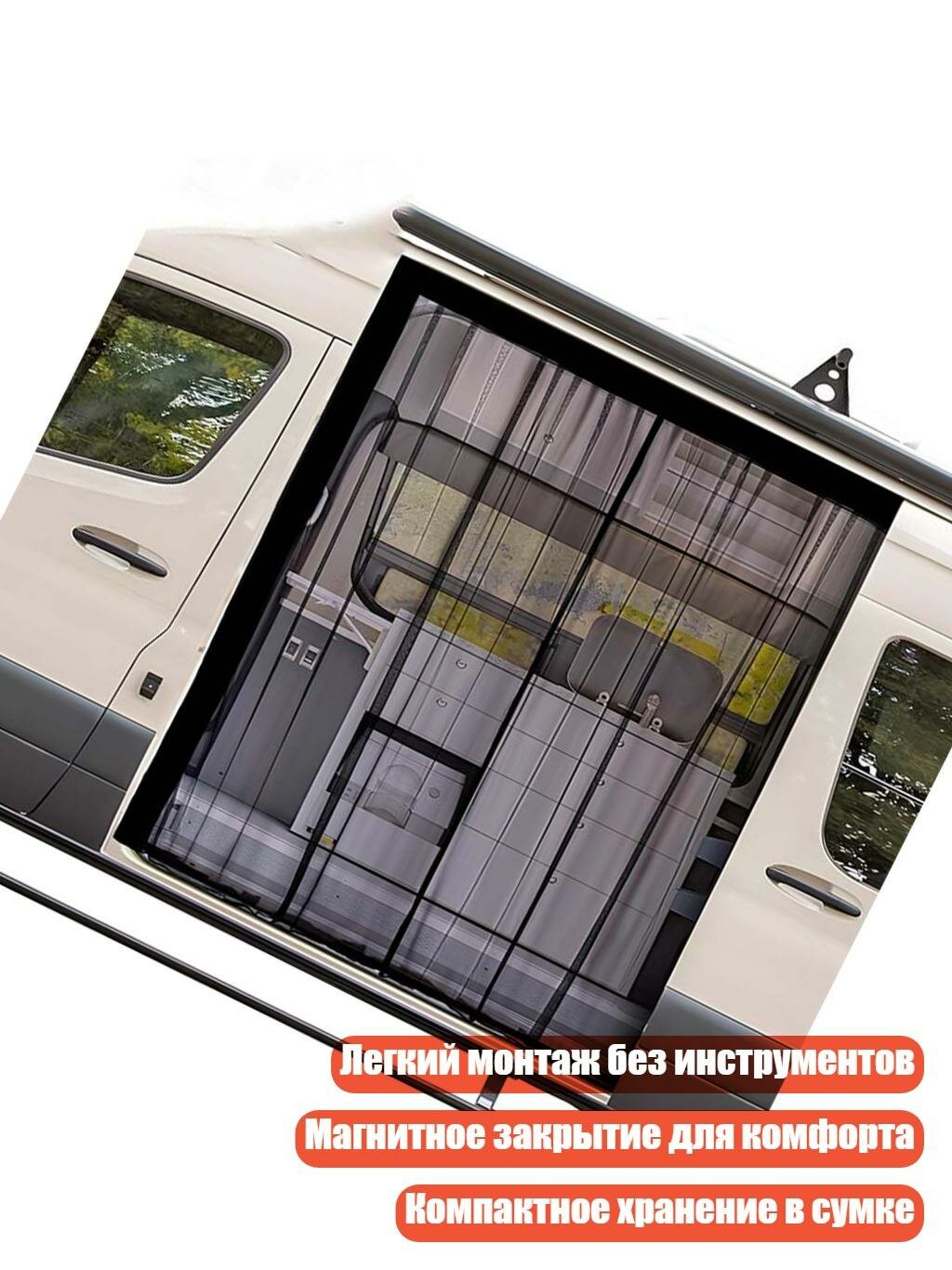 Магнитная сетка для двери