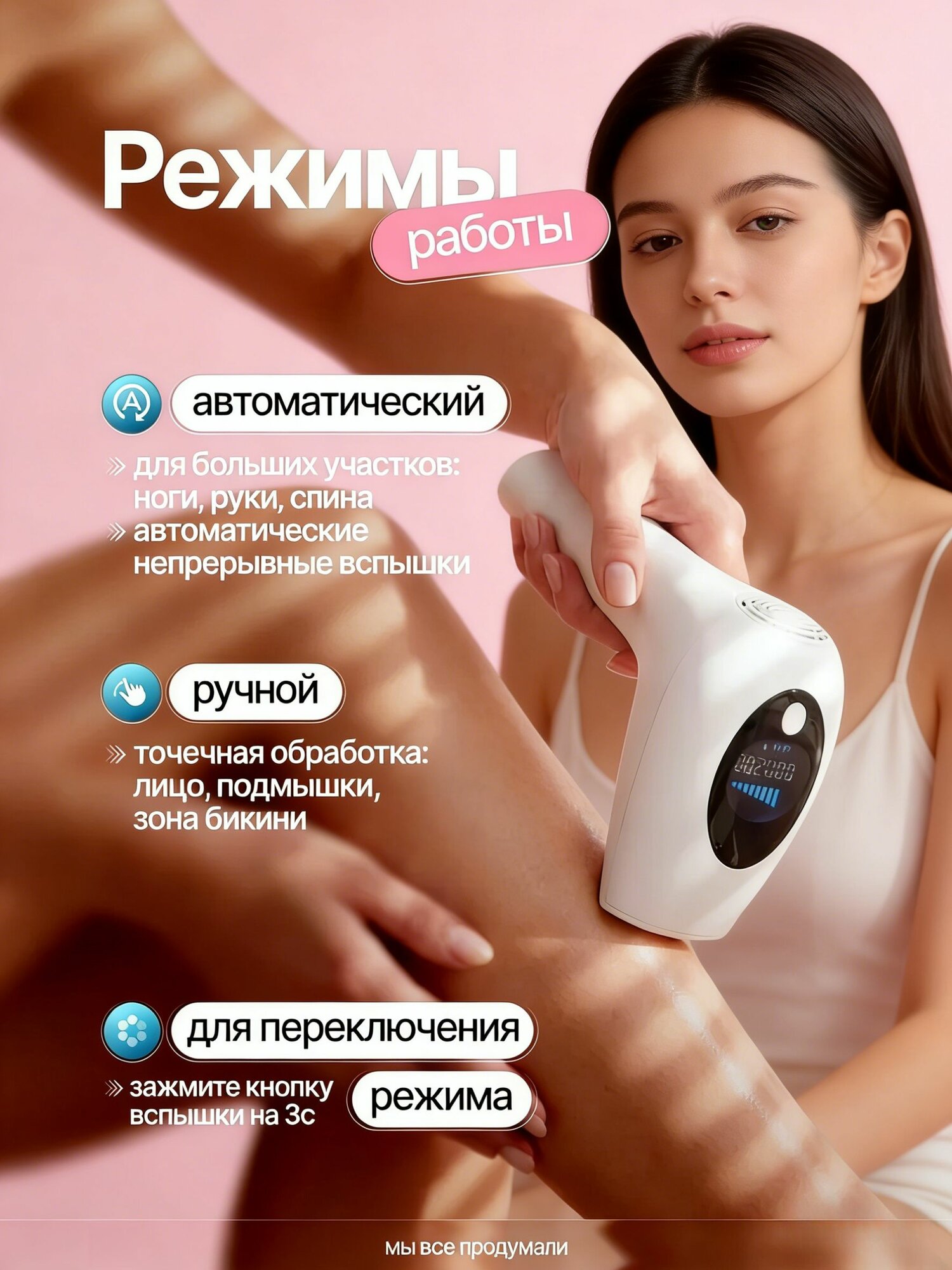 Фотоэпилятор HS-JGTMY — фото 1