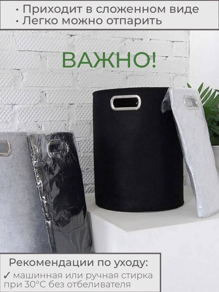 Корзина для белья черная войлочная, 60 л, круглая, для хранения вещей и белья — фото 1