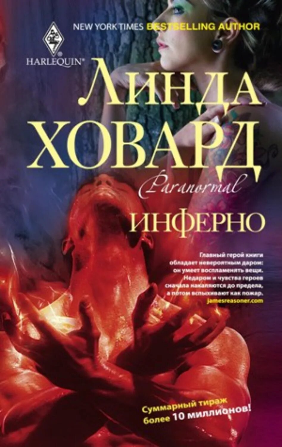 Инферно [Цифровая книга]