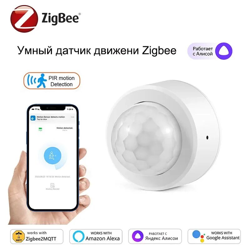 Умный датчик Беспроводной датчик движения Zigbee 3.0, PIR motion sensor
