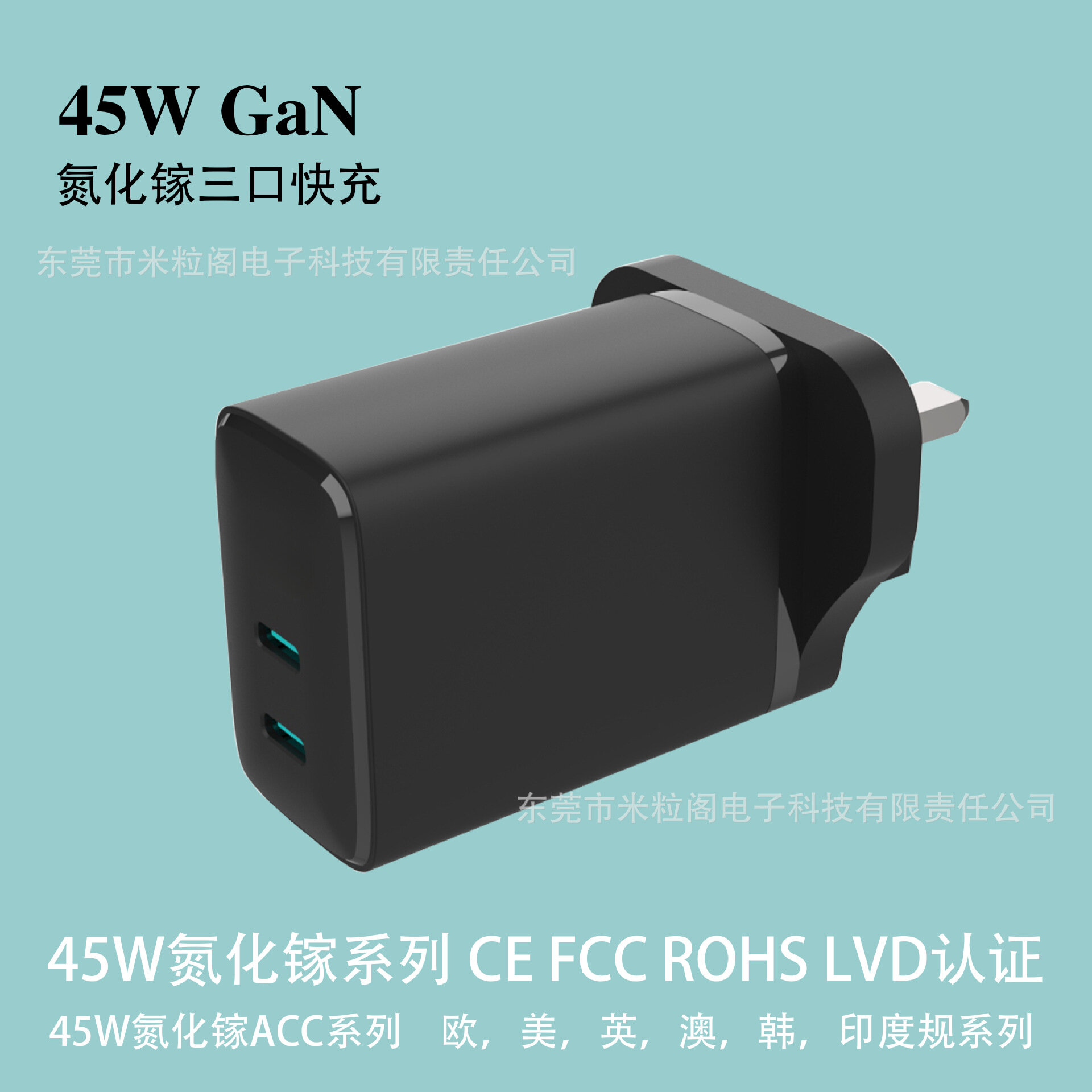 65W 45W Галлий-нитрид ACC Многофункциональный адаптер для быстрой зарядки мобильного телефона с сертификатами CE, FCC, LVD