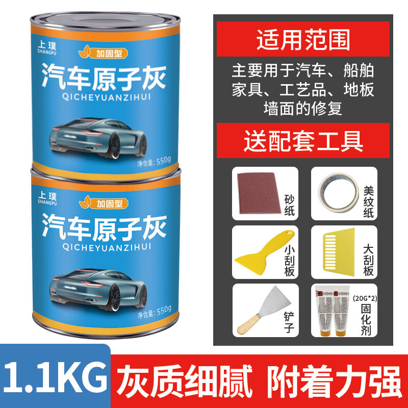 Автомобильная шпатлевка быстросохнущая, маленькая ремонтная шпатлевка для автомобильной листовой металлической шпатлевки, паста для ремонта автомобильной краски, шпатлевка для сплава